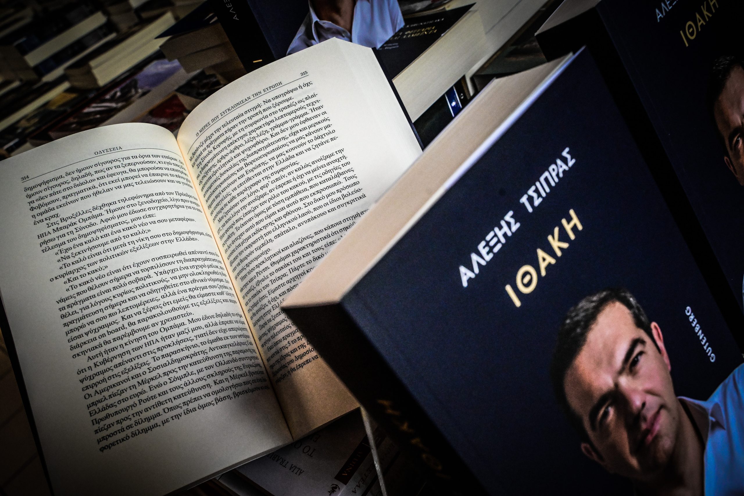 «Ιθάκη» του Τσίπρα: Οι αιχμές, τα λάθη και οι λίγες συγγνώμες - Τι λέει ...