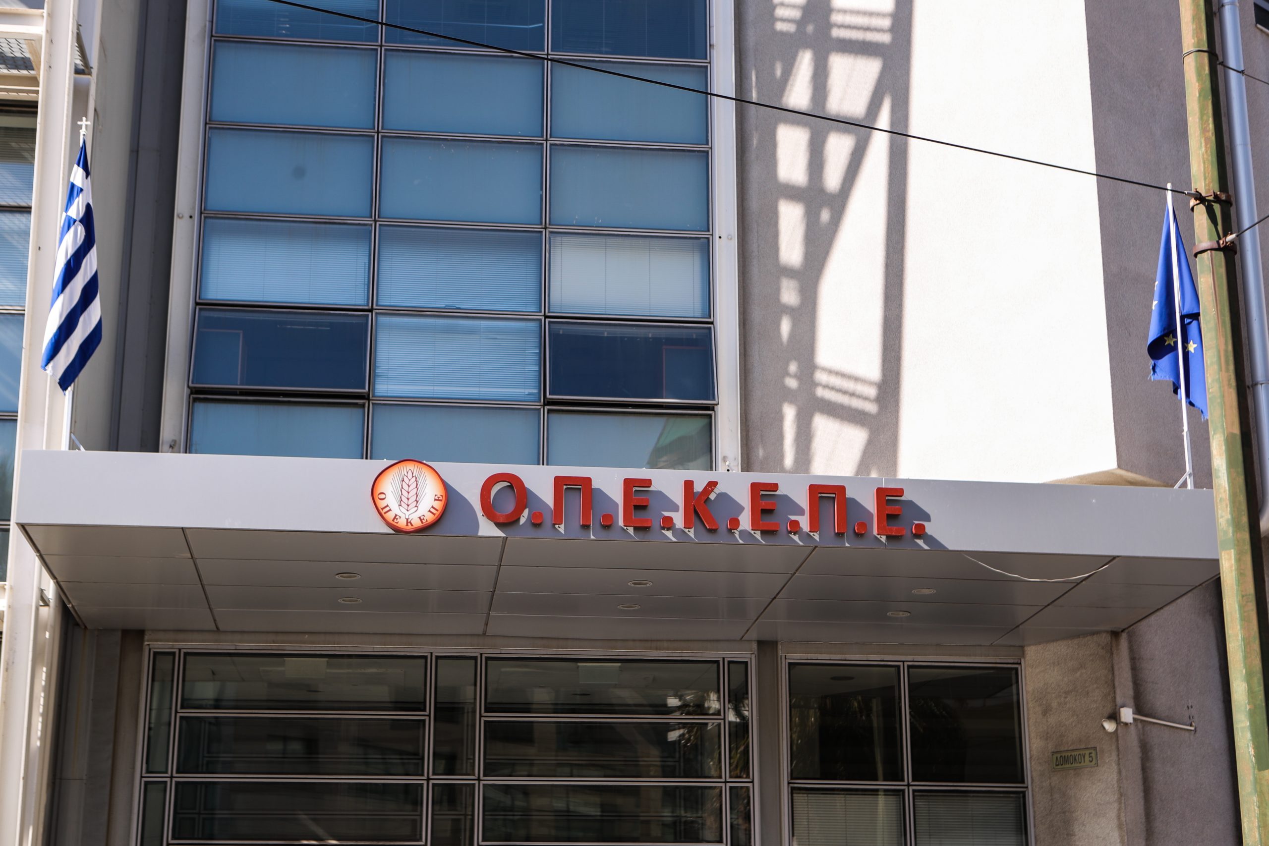 Σε δημόσια διαβούλευση το νομοσχέδιο για τη μετάβαση ΟΠΕΚΕΠΕ στην ΑΑΔΕ ...