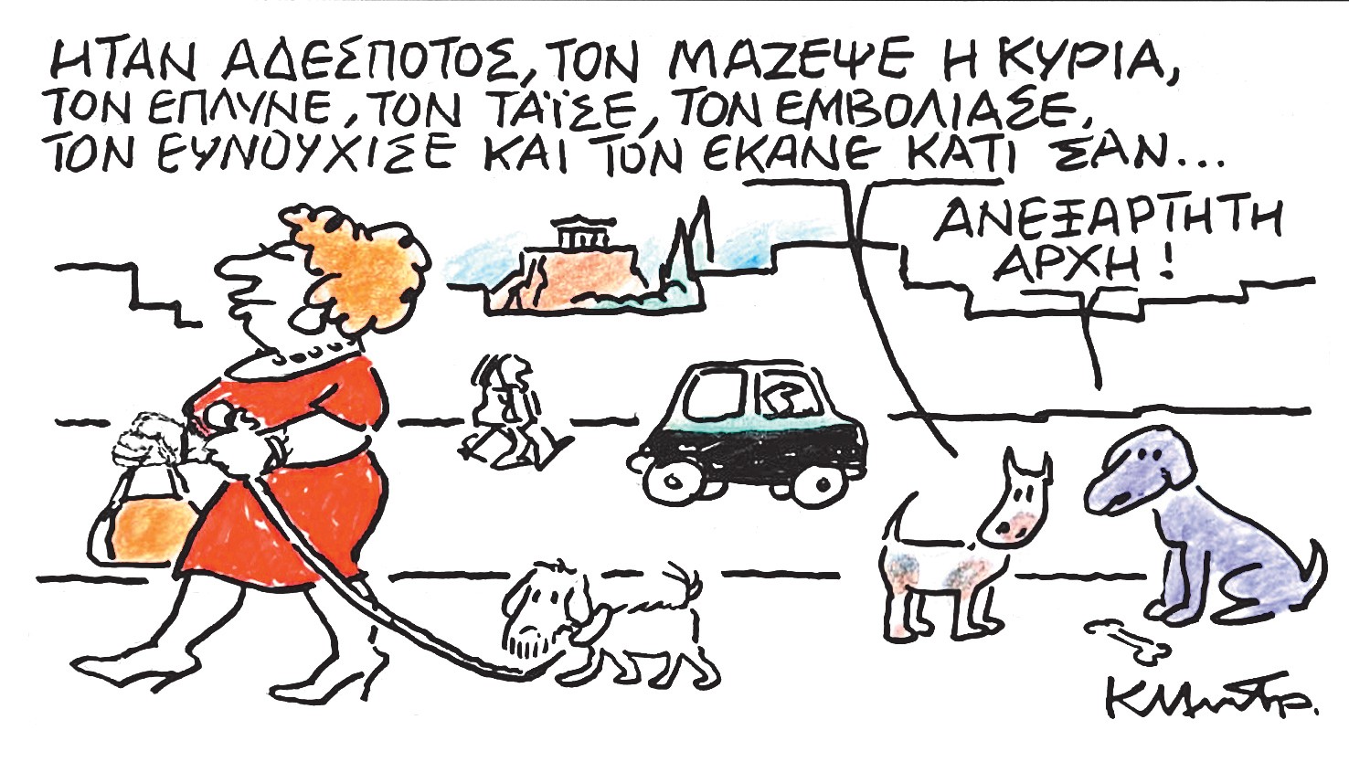 Το σκίτσο του Κώστα Μητρόπουλου για ΤΑ ΝΕΑ 21/11/2025 - ΤΑ ΝΕΑ