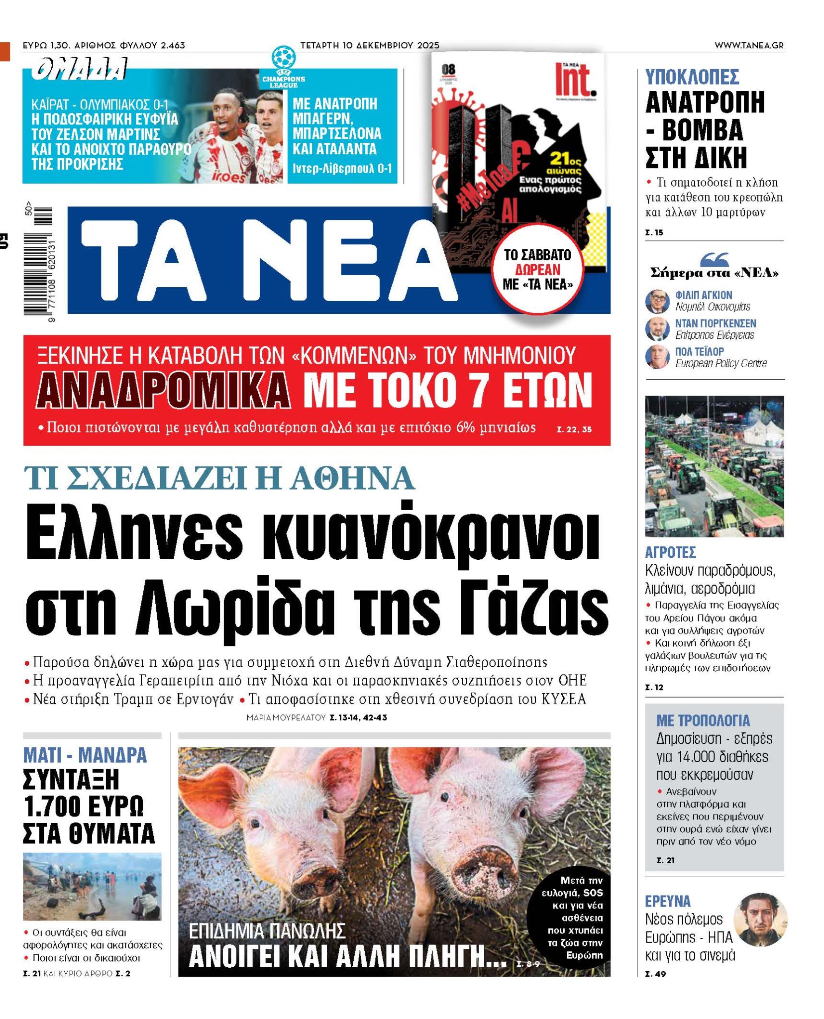 «Μια νύχτα μόνο»: Τι θα δούμε απόψε στο 7ο επεισόδιο της σειράς - ΤΑ ΝΕΑ