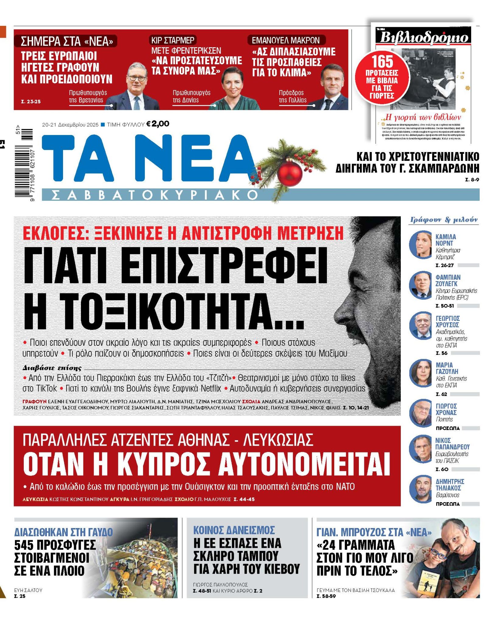 Όλα τα ραντεβού του ΕΣΥ σε μία ψηφιακή πλατφόρμα: Δείτε πώς να κλείσετε ...