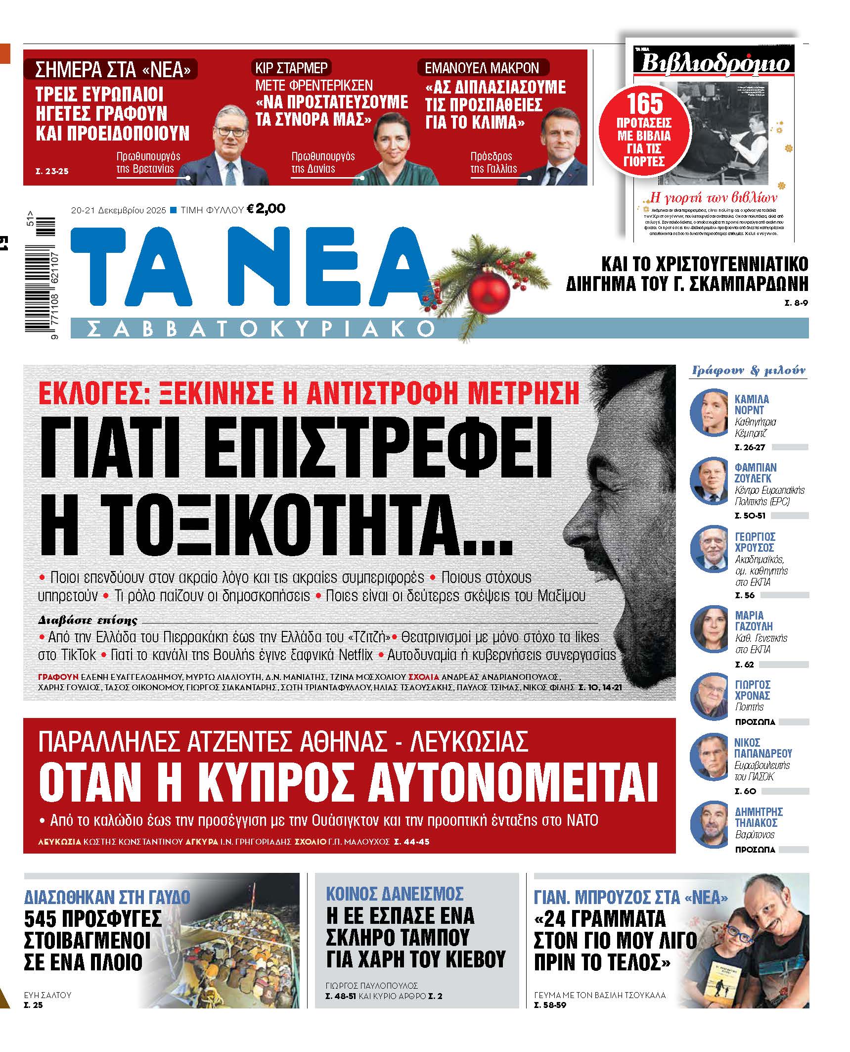 Νέα ταυτότητα: Οι κρίσιμες ενημερώσεις που δεν πρέπει να αμελήσεις - ΤΑ ΝΕΑ