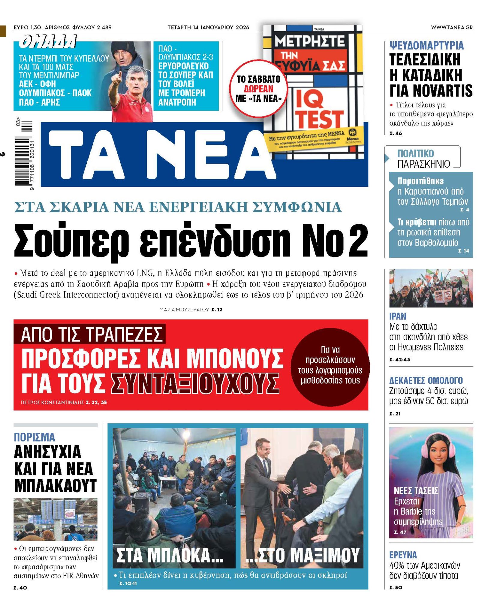 ΕΙΔΗΣΕΙΣ Πάτρας - ΤΑ ΝΕΑ