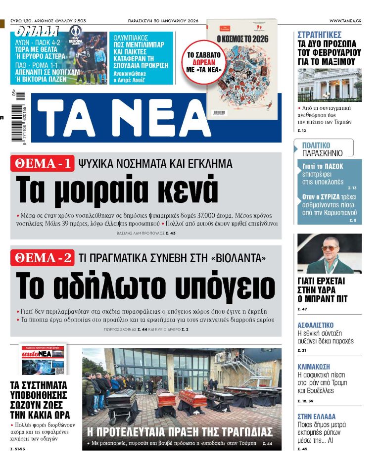 ΕΙΔΗΣΕΙΣ zappit.gr - ΤΑ ΝΕΑ