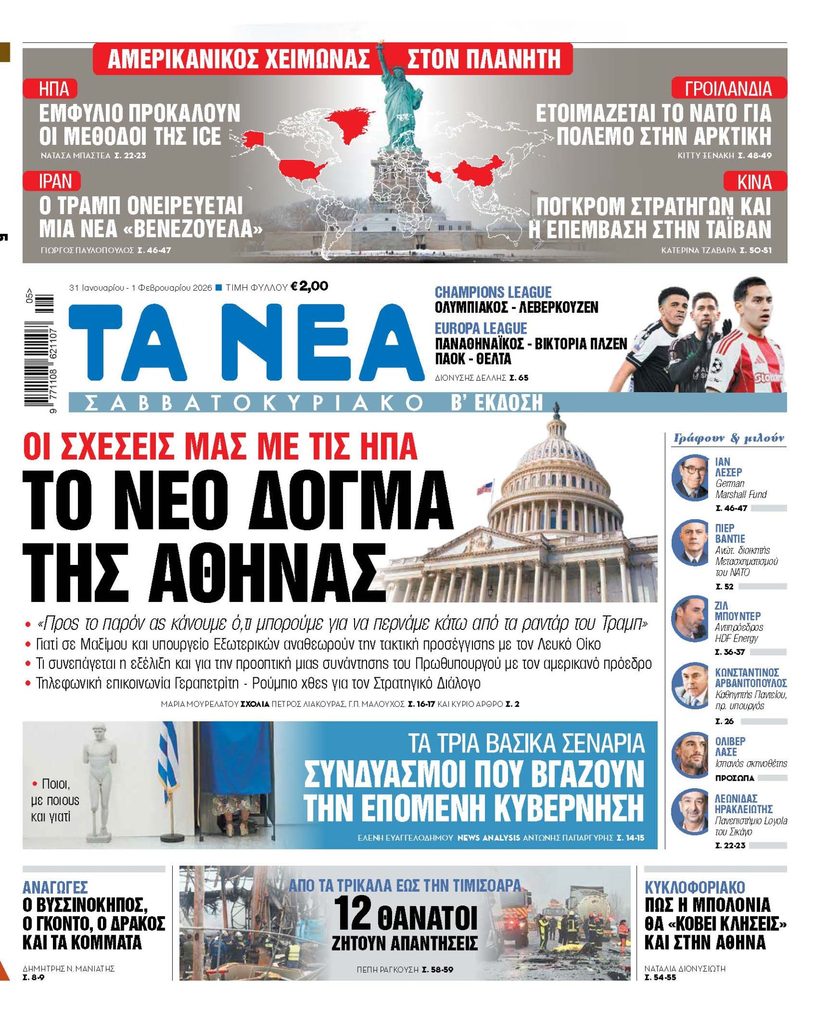 Όλα όσα θέλετε να ξέρετε για το νέο ΚΟΚ: Τα πρόστιμα των 30 και 150 ...