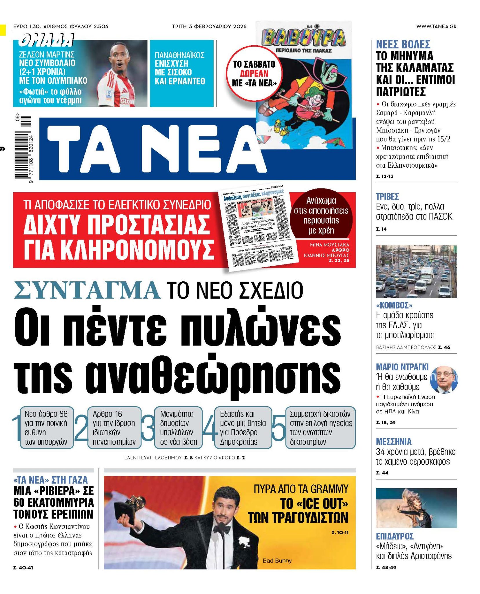Μισθοί και συντάξεις: Δείτε πόσα χρήματα θα πάρετε το 2026 - Αναλυτικός ...
