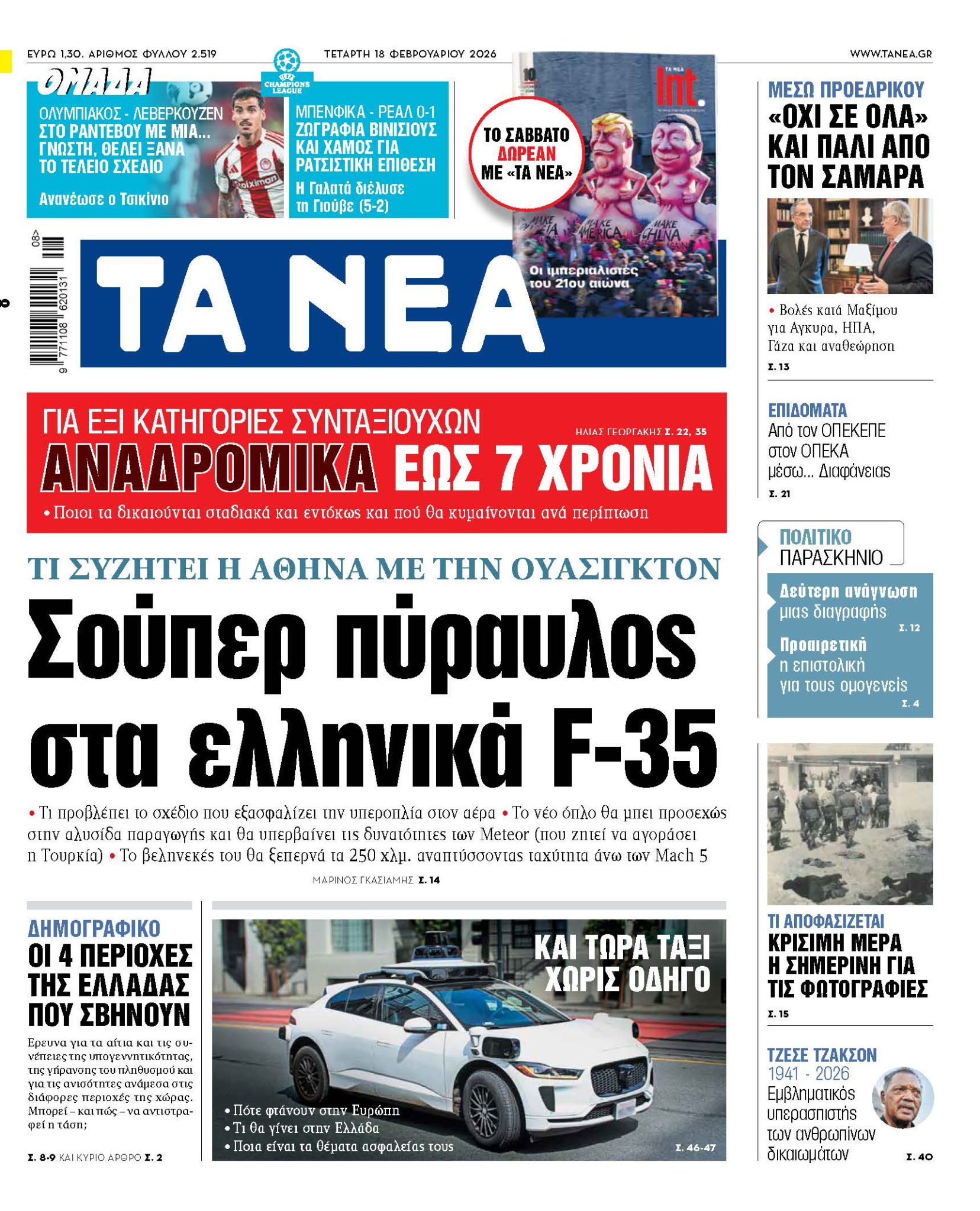 Ειδήσεις και τελευταία νέα για Δωρίδα - ΤΑ ΝΕΑ