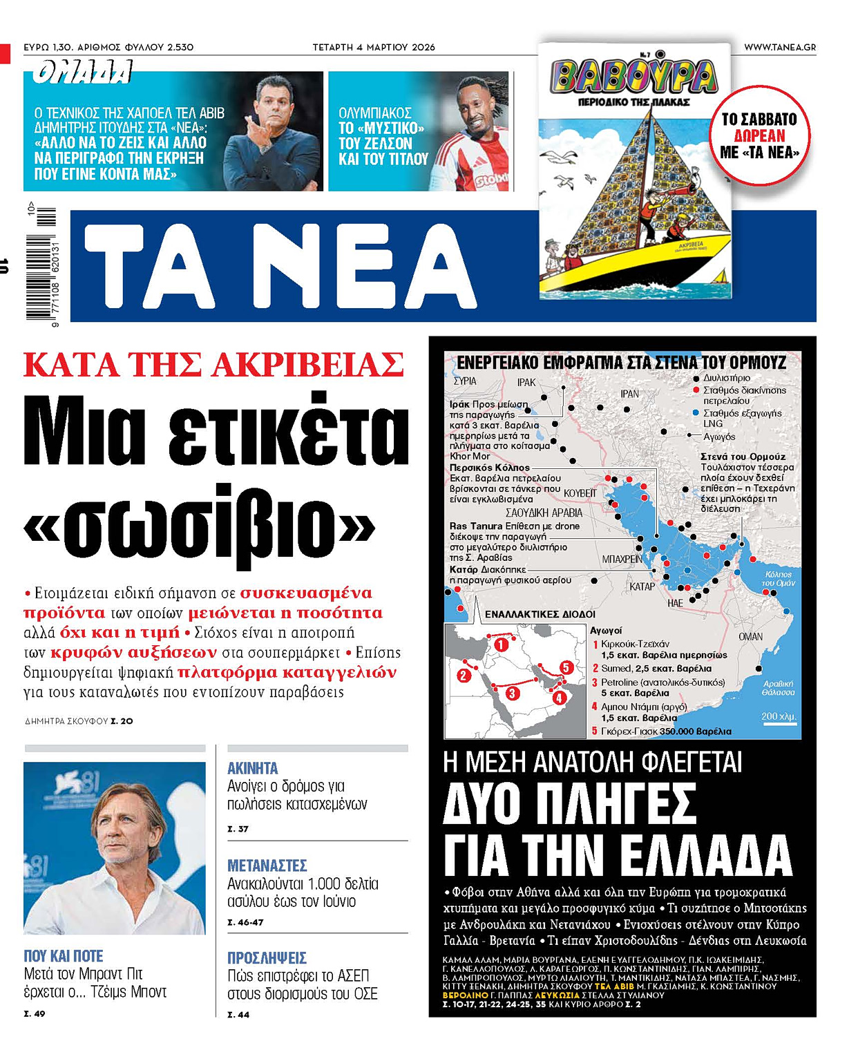 Χρέη στην εφορία: Ποια ακίνητα οφειλετών βγαίνουν στο ηλεκτρονικό σφυρί ...