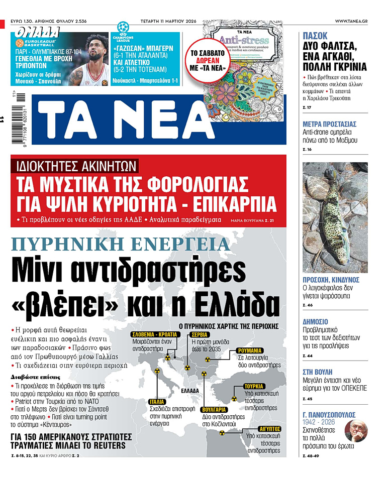 Νέα ταυτότητα: Πότε λήγει η προθεσμία για έκδοσή της - Ποιο το κόστος ...