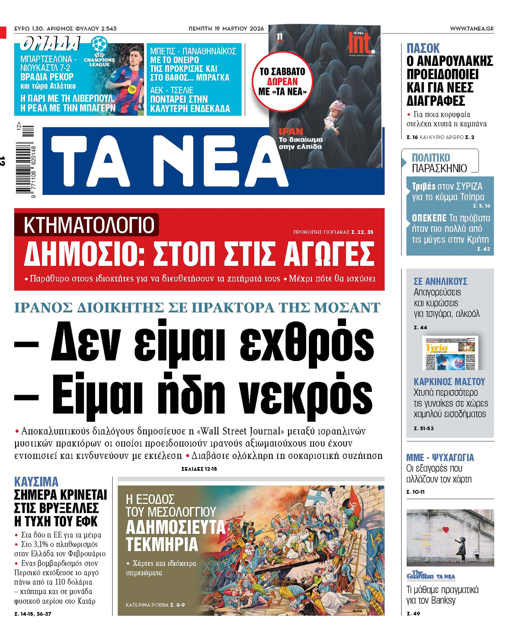 Ετήσια άδεια εργαζομένων με το νέο νομοσχέδιο: Όλες οι αλλαγές - ΤΑ ΝΕΑ