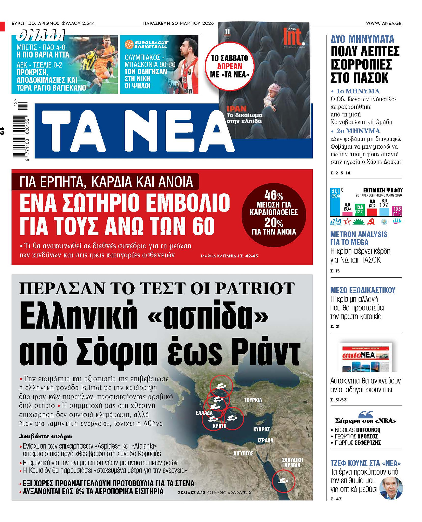 «Η Γη της Eλιάς»: Τι θα δούμε στο αποψινό επεισόδιο της αγαπημένης ...