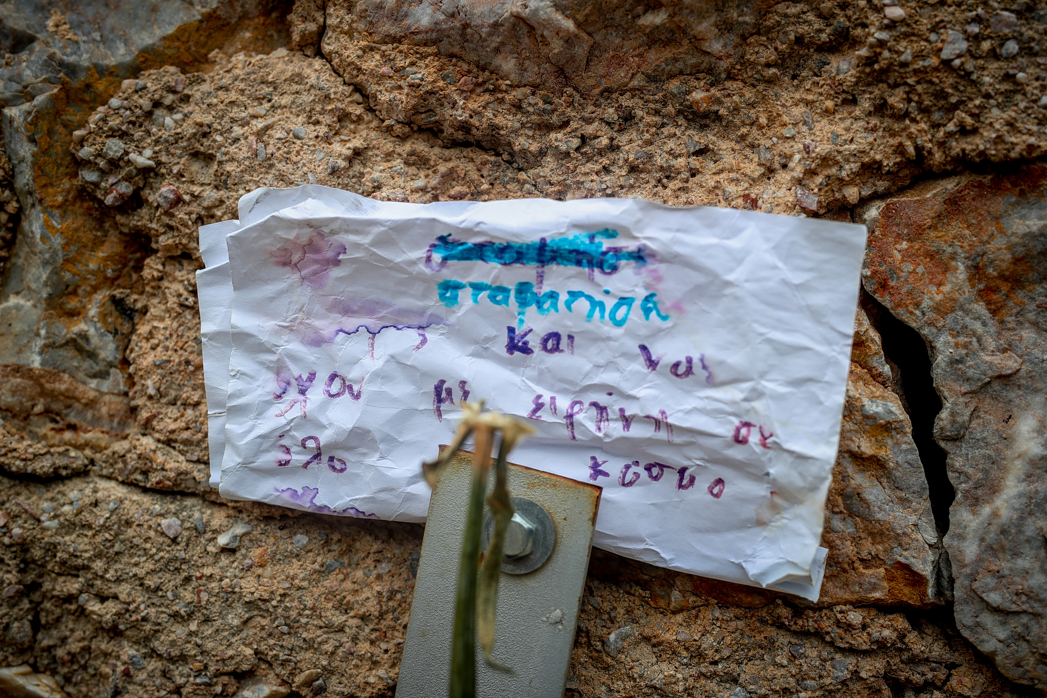 Σκοπευτήριο Καισαριανής: Με φωτογραφίες των 200 εκτελεσθέντων και ...